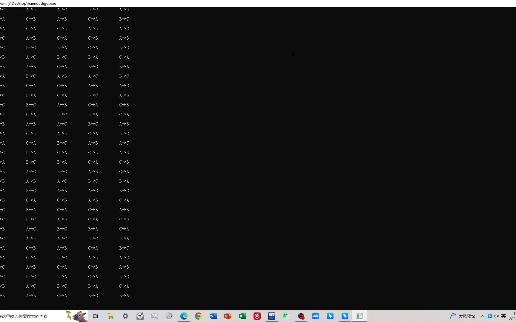 【C++】汉诺塔问题求解
