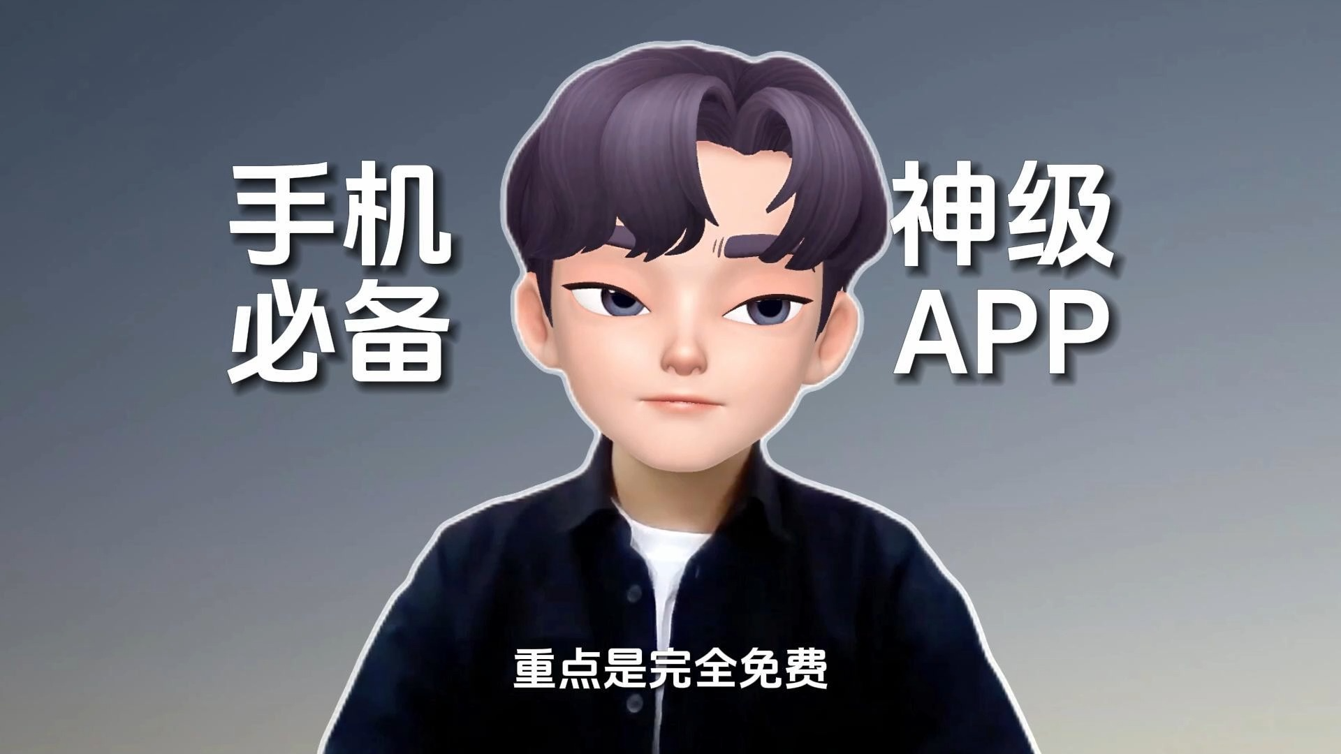 手机必备神级APP,安卓版的快捷指令