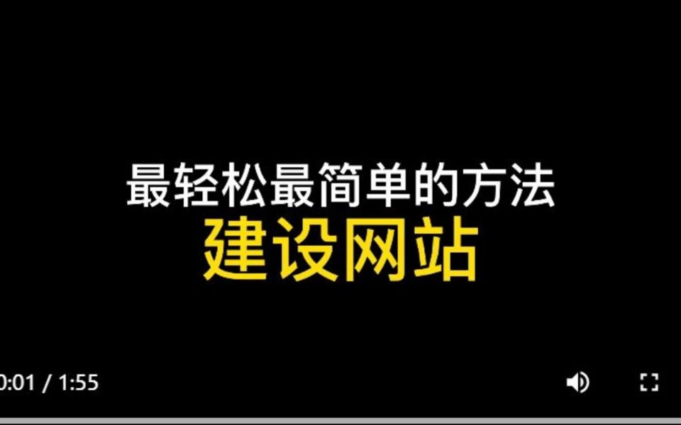知名的网站模板制作公司,最轻松最简单的方法建设网站