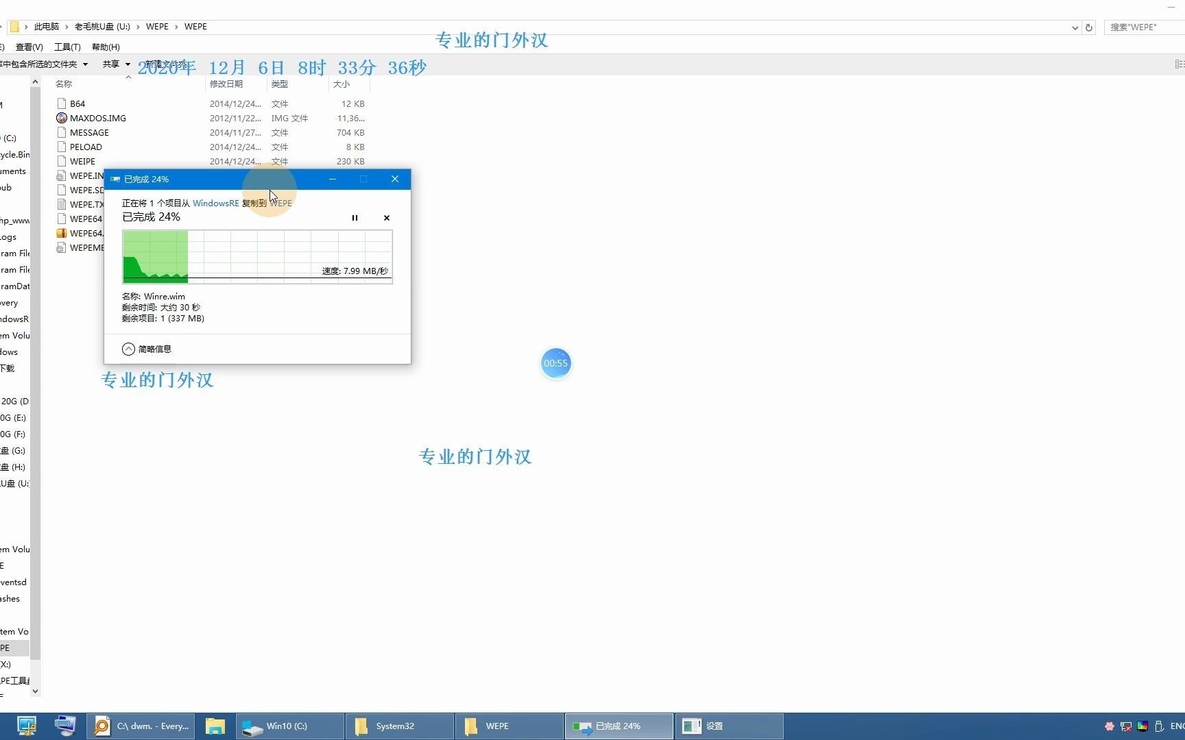 本来想用老毛桃看看C:\Recovery\WindowsRE\Winre.wim是什么,结果...