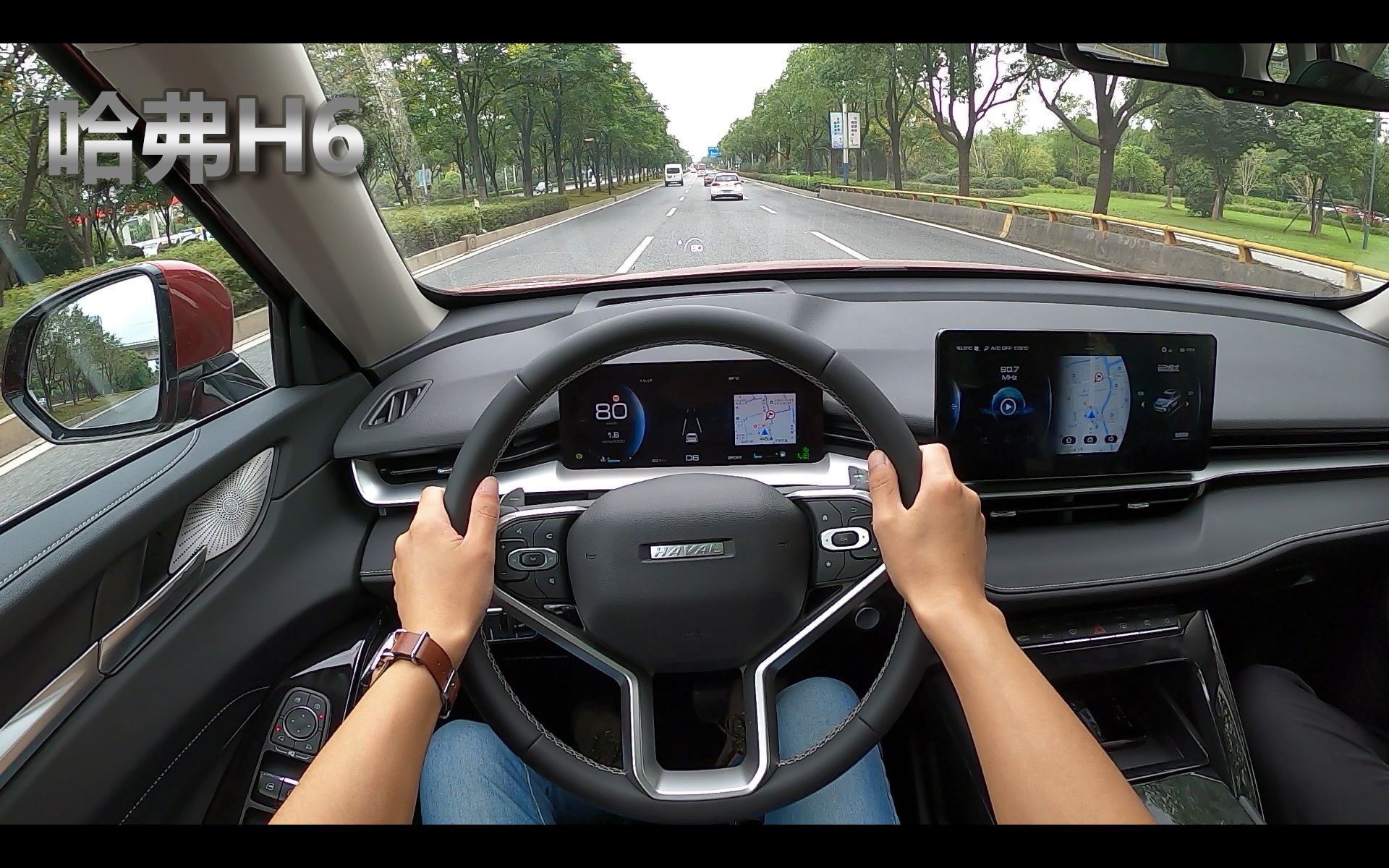 「第一视角」第三代哈弗H6 1.5T 顶配:一个你买了不会后悔的选择!