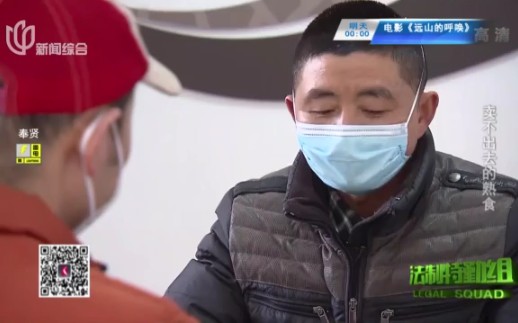 【法制特勤组】:卖不出去的熟食