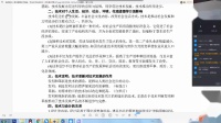 高中通用技术学习讲义 绝密笔记第一讲--前言、专题一:技术及其性质