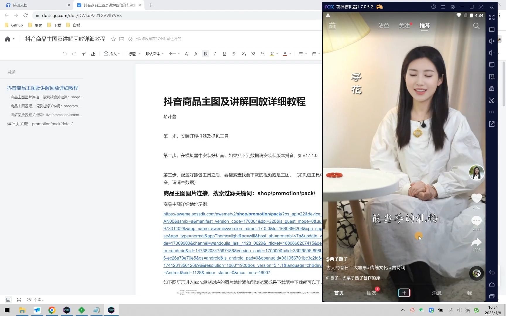 ...商品讲解回放视频下载方法与应用,本视频主要讲用fiddler抓包工具...