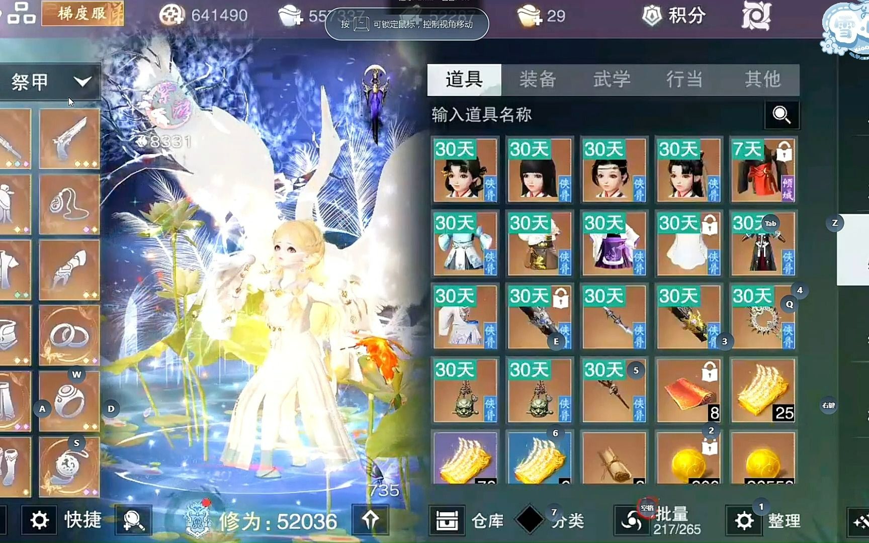 ...三代金红发ߌ�白鹭鲸鱼紫树ߌ�5w2关山6铭12明悟3白头幻真鹤表...