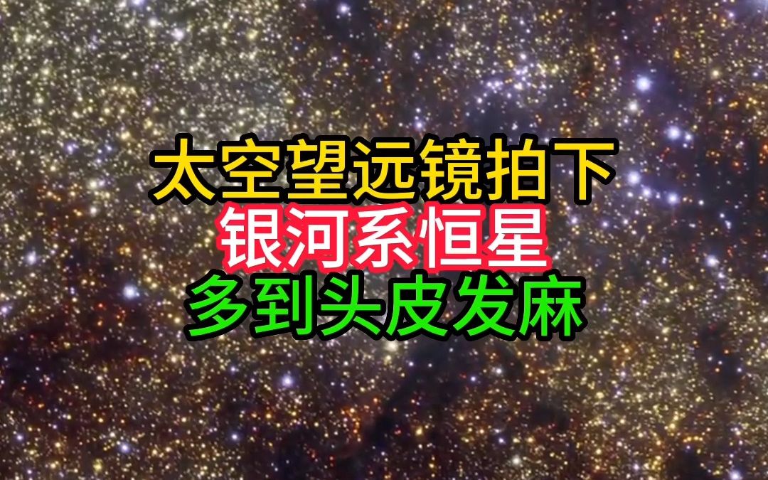 银河系有高达4000亿颗恒星,宇宙有4000亿个星系,却只有地球有生命?