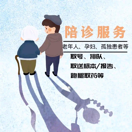 北京陪诊员小丁 