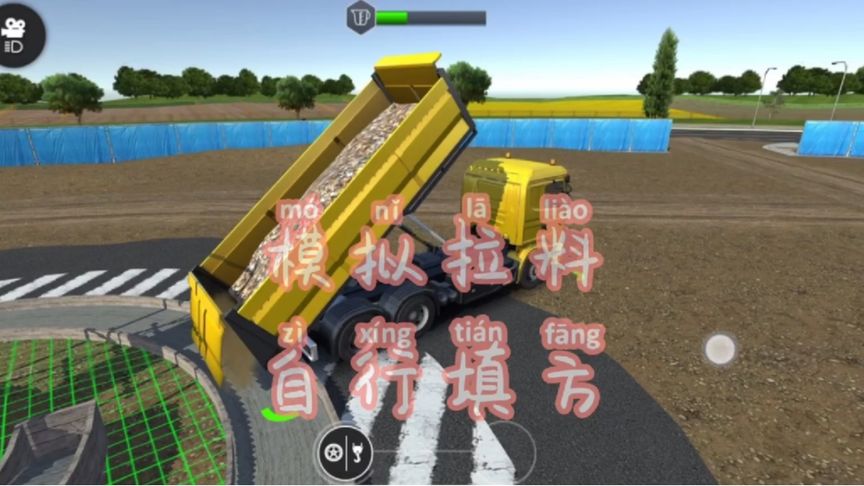 模拟手游:画质高清第一人称和第三人称切换,拉料填方完成工作