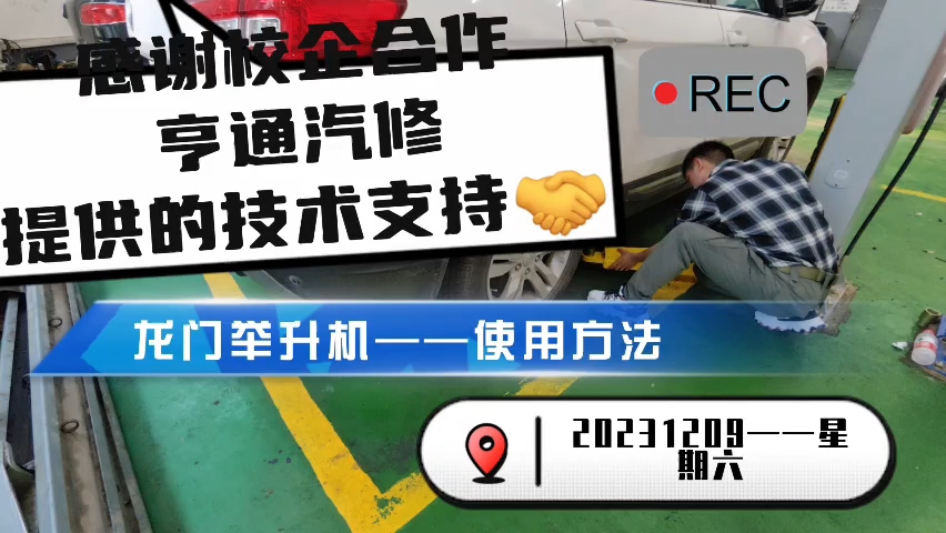 龙门式汽车举升机