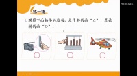 三下预习11二图形的运动 平移和旋转
