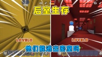 迷你世界汉堡趣味生存 第22集 后室生存!汉堡奶茶能逃出去吗?