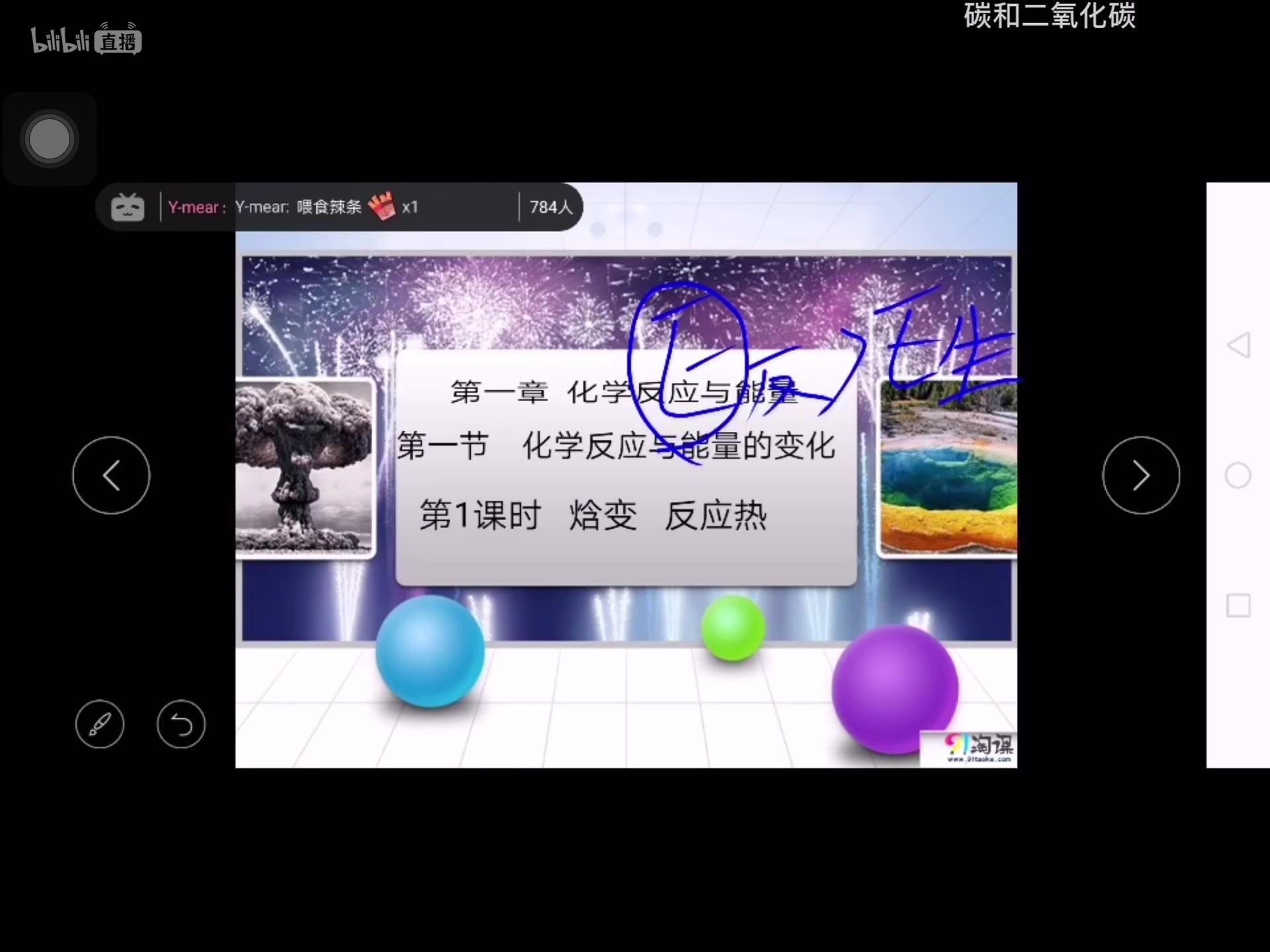 反应热,焓变,热化学方程式,中和热的测定