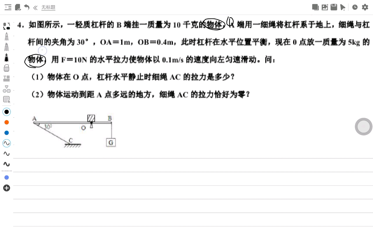 潍坊中考物理杠杆计算题,难度三星