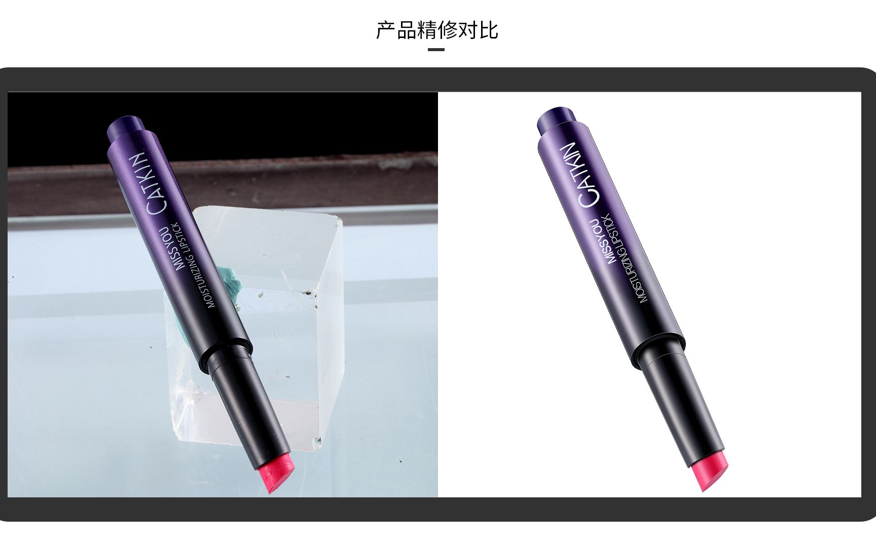 【PS超简单产品精修】淘宝电商美工一看就会的简单产品精修分享