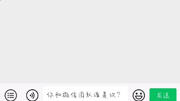 微信团队与微信支付,攻与受