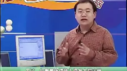 洪恩老兔教你学电脑视频教程3-如何使用键盘