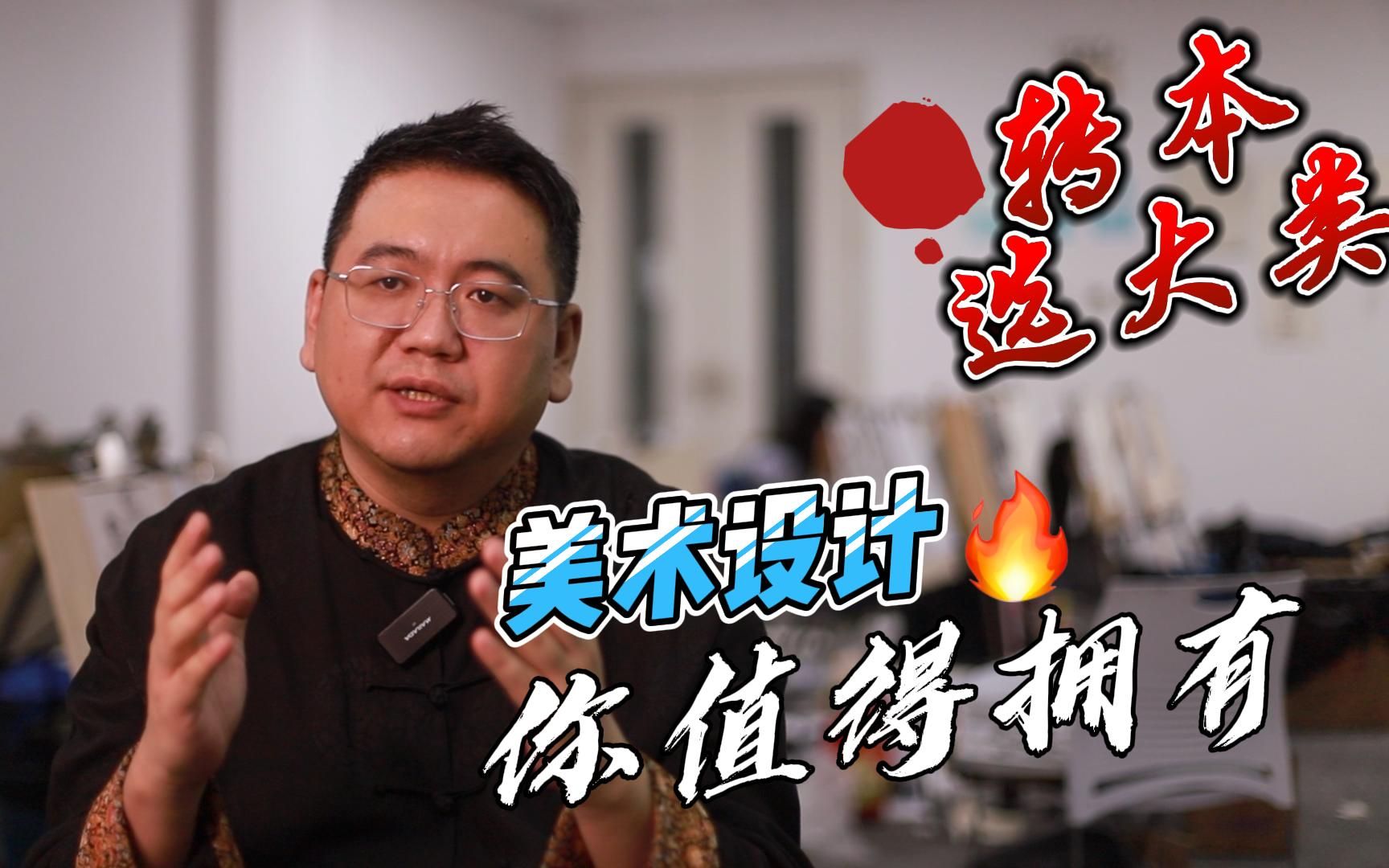 专转本大类选择解析-美术设计类