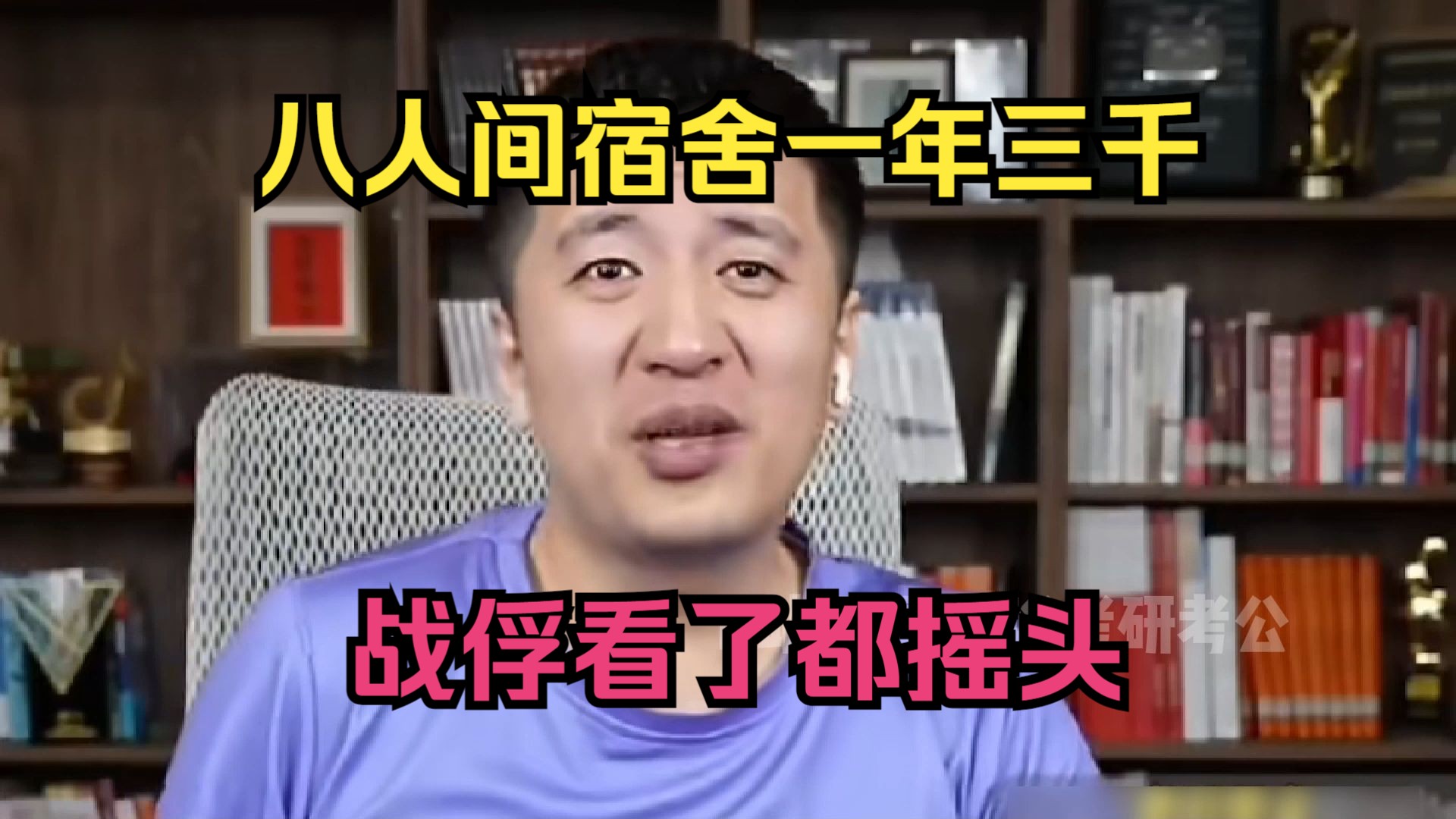 八人间宿舍一年三千,战俘看了都说违反日内瓦公约