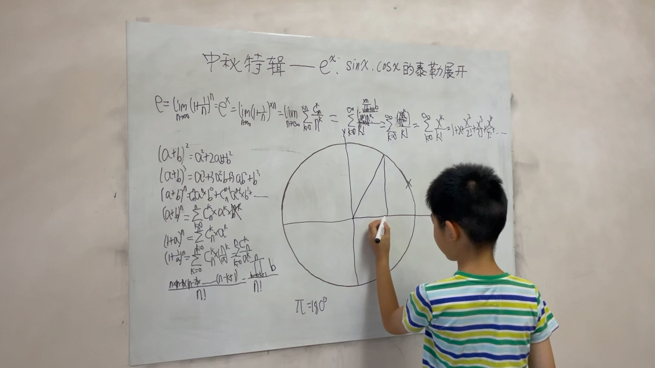 中秋特辑—e^x,sinX,cosX的泰勒展开