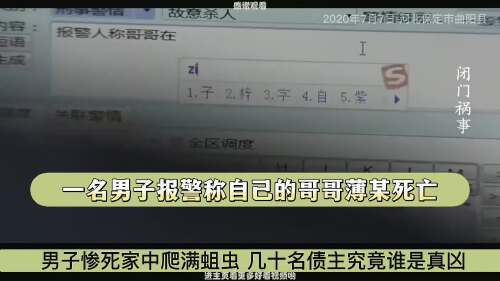 河北保定市曲阳县《熟睡之时》(12),真实案件记录,惊悚悬疑