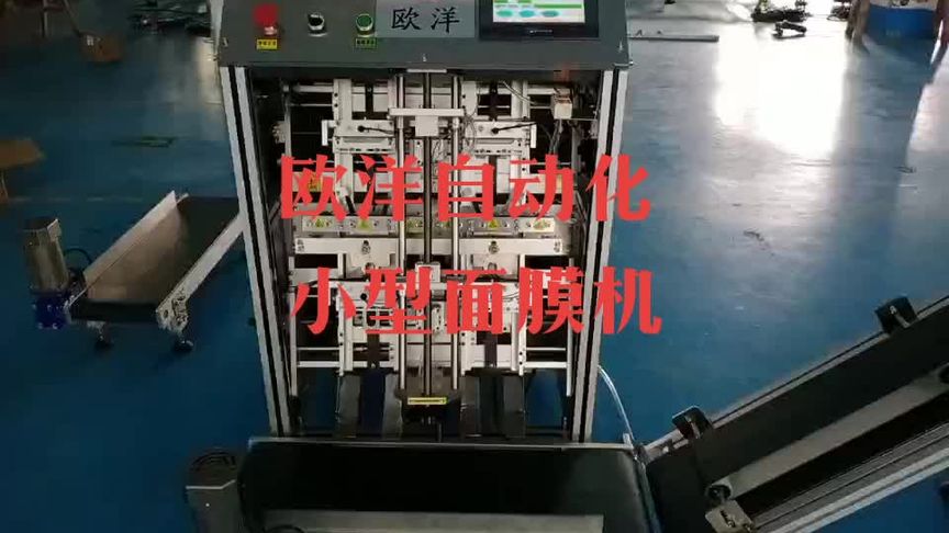 #自动化设备 #自动化生产线 #生产厂家 #自动化 #非标自动化