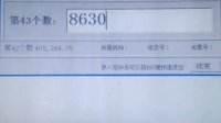 朱朱瑾百张传票翻打练习