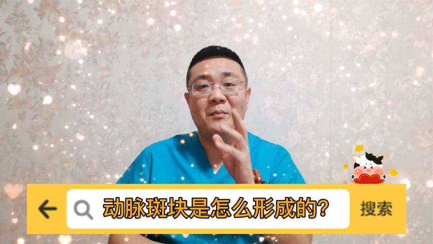 血管内为什么会出现粥样硬化斑块?斑块形成以后有怎样的危害呢?