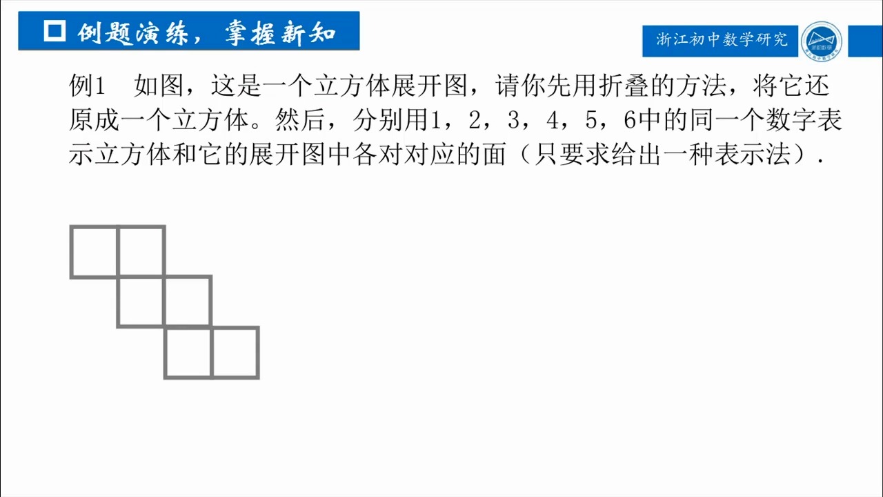 3.4.1简单几何体的表面展开图