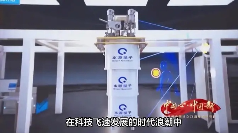 《跨越七公里,点亮分布式光量子计算新征程》