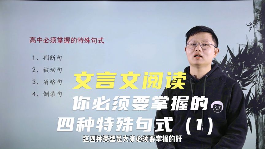 文言文阅读,你必须要掌握的四种特殊句式(1)