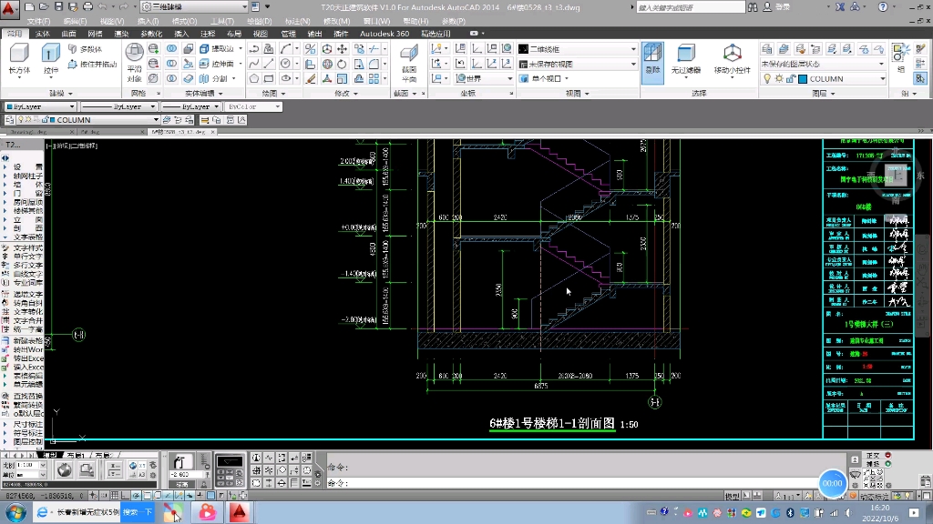 楼梯立面图绘制,楼梯支模尺寸正确无误