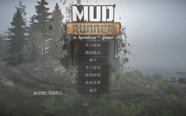 (已补链接)旋转轮胎:泥泞奔驰(附下载链接)