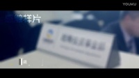 金融公司宣传样片
