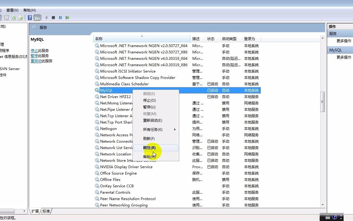 MySql 1、安装启动登录、客户端