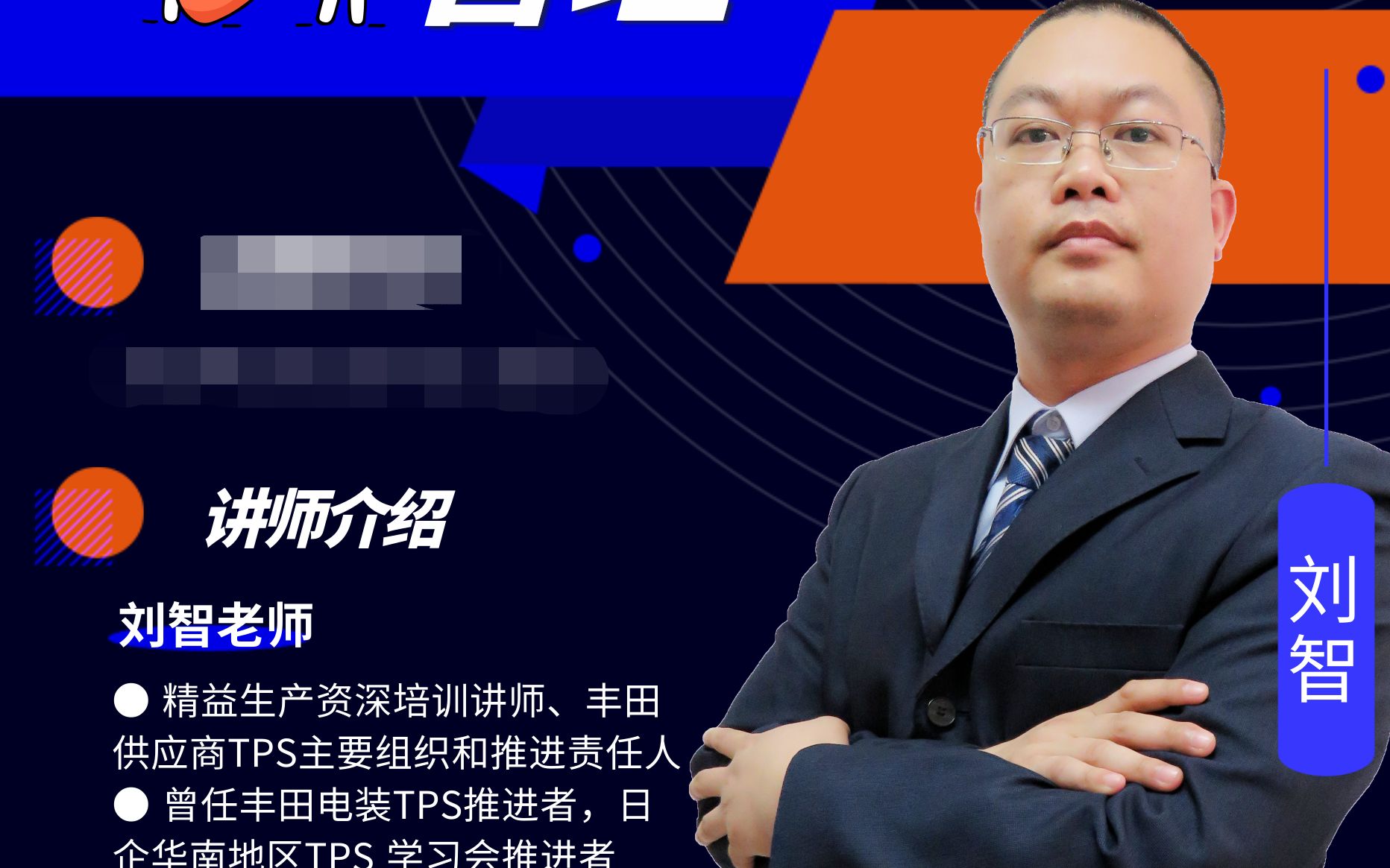 关于TPM的推行