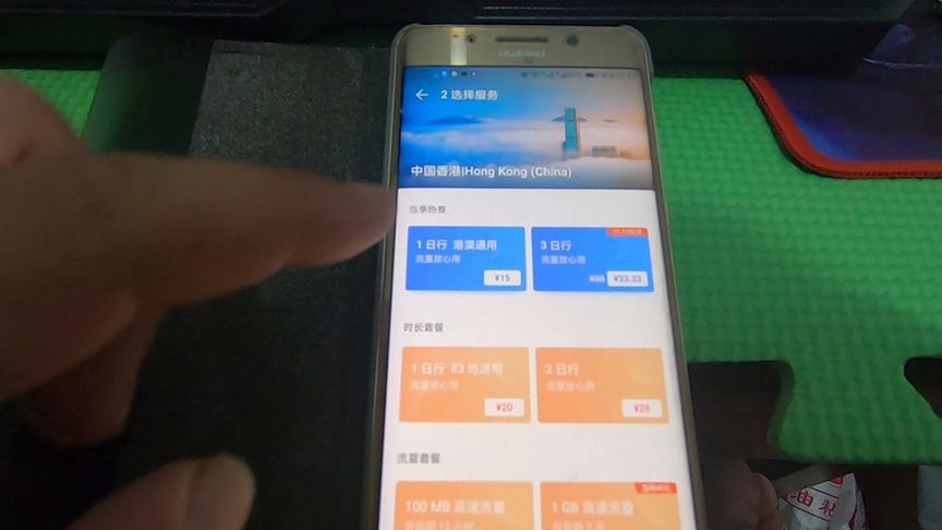 穷游小伙去香港怎么上网 手机自带的移动数据APP是个不错的选择