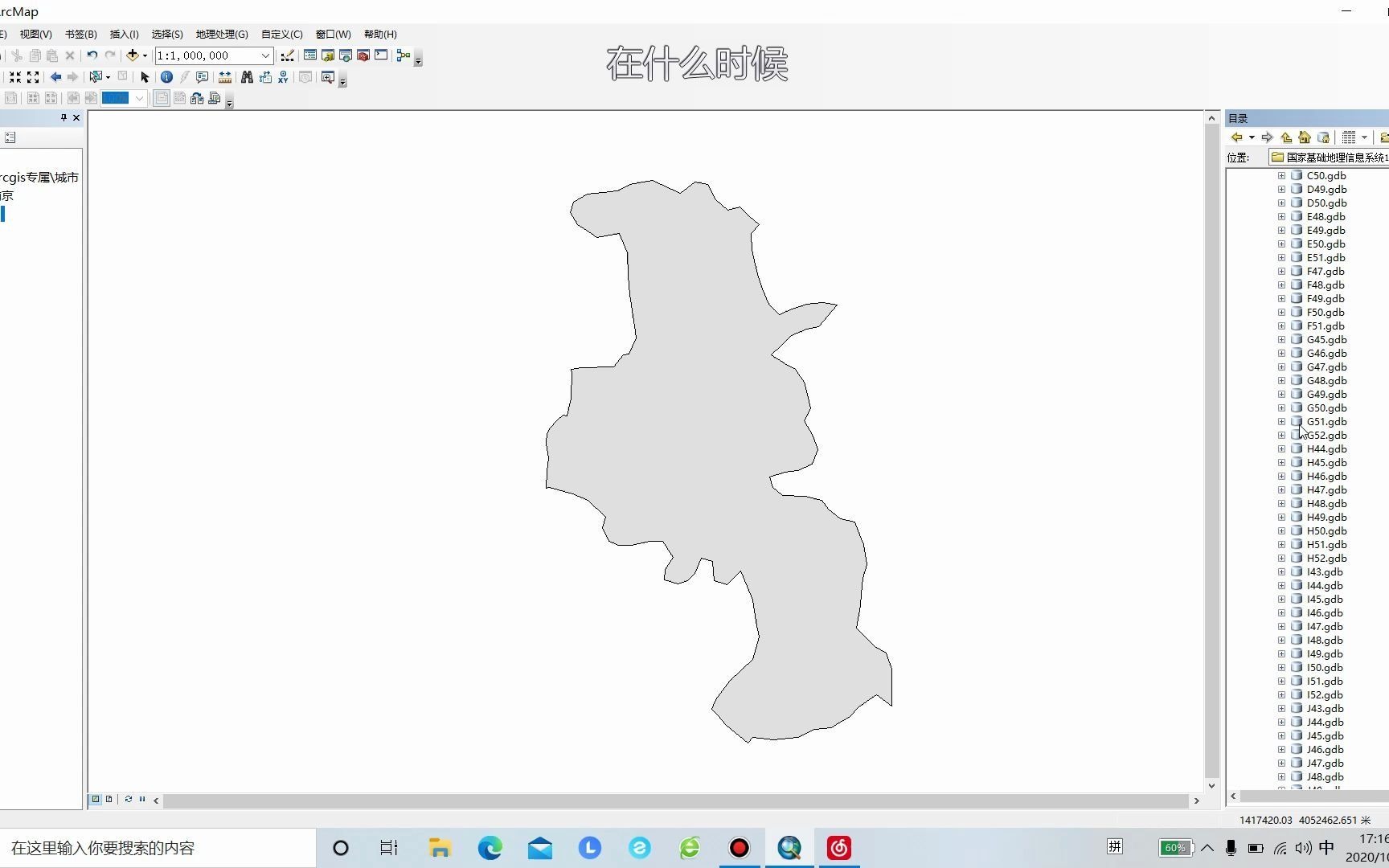 如何使用ArcGis绘制采样点图(二)