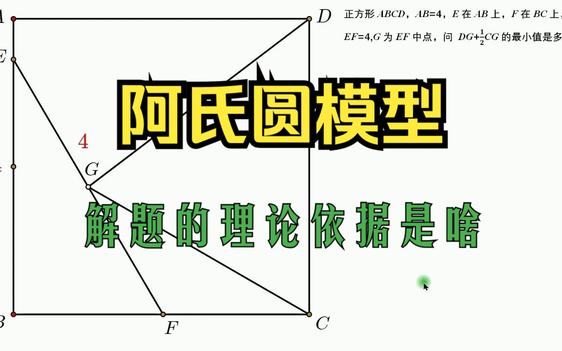 中考难点,五分钟学懂阿氏圆模型解题的理论依据是怎么来的