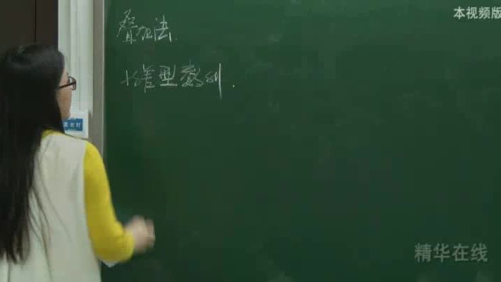 第6讲 求数列的通项公式和前n项和(上)02