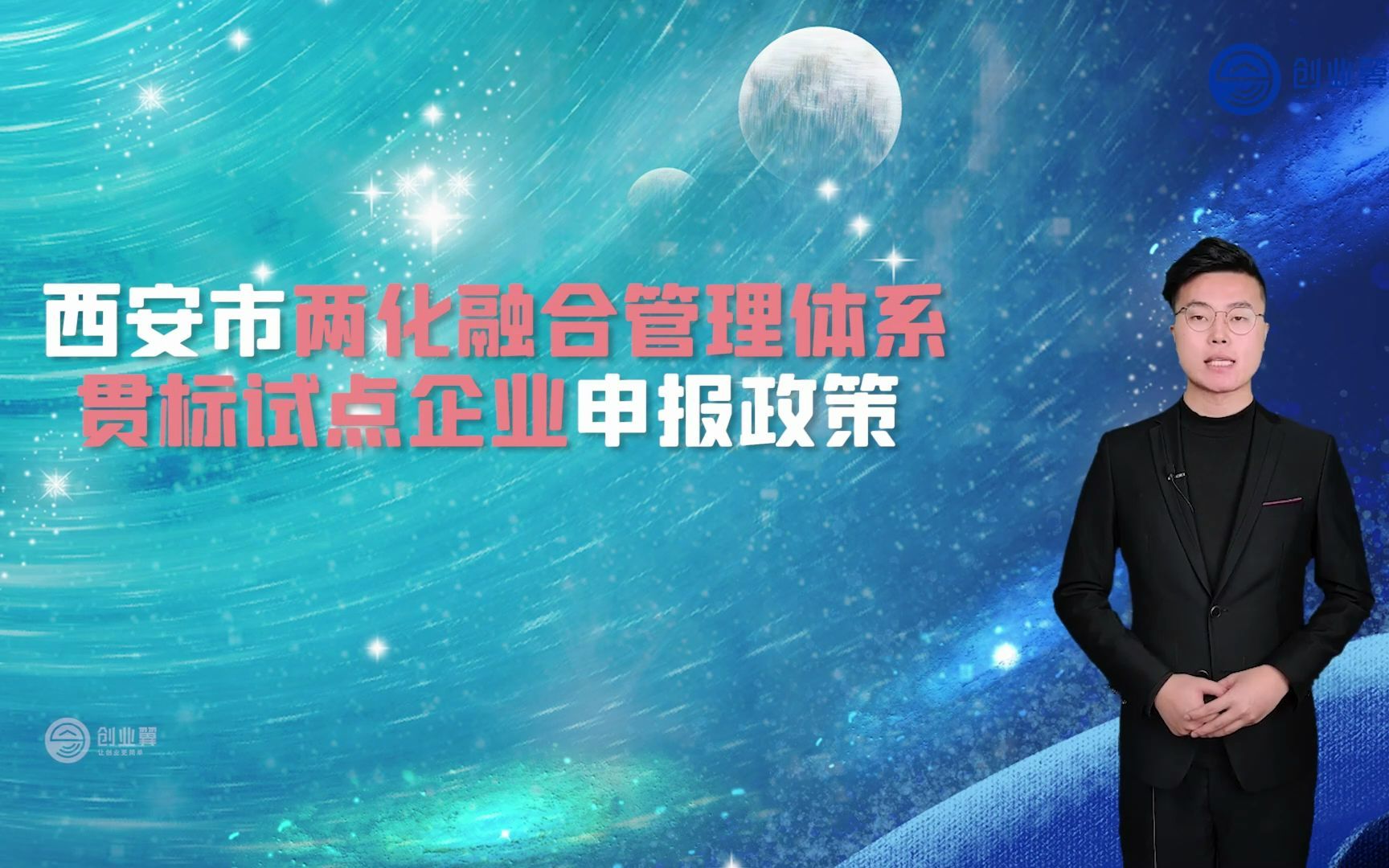 最高奖励30w!西安市两化融合管理体系贯标试点企业