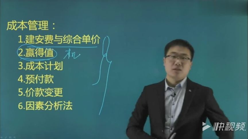 2017一建考前冲刺:共性案例之成本管理,突破通关
