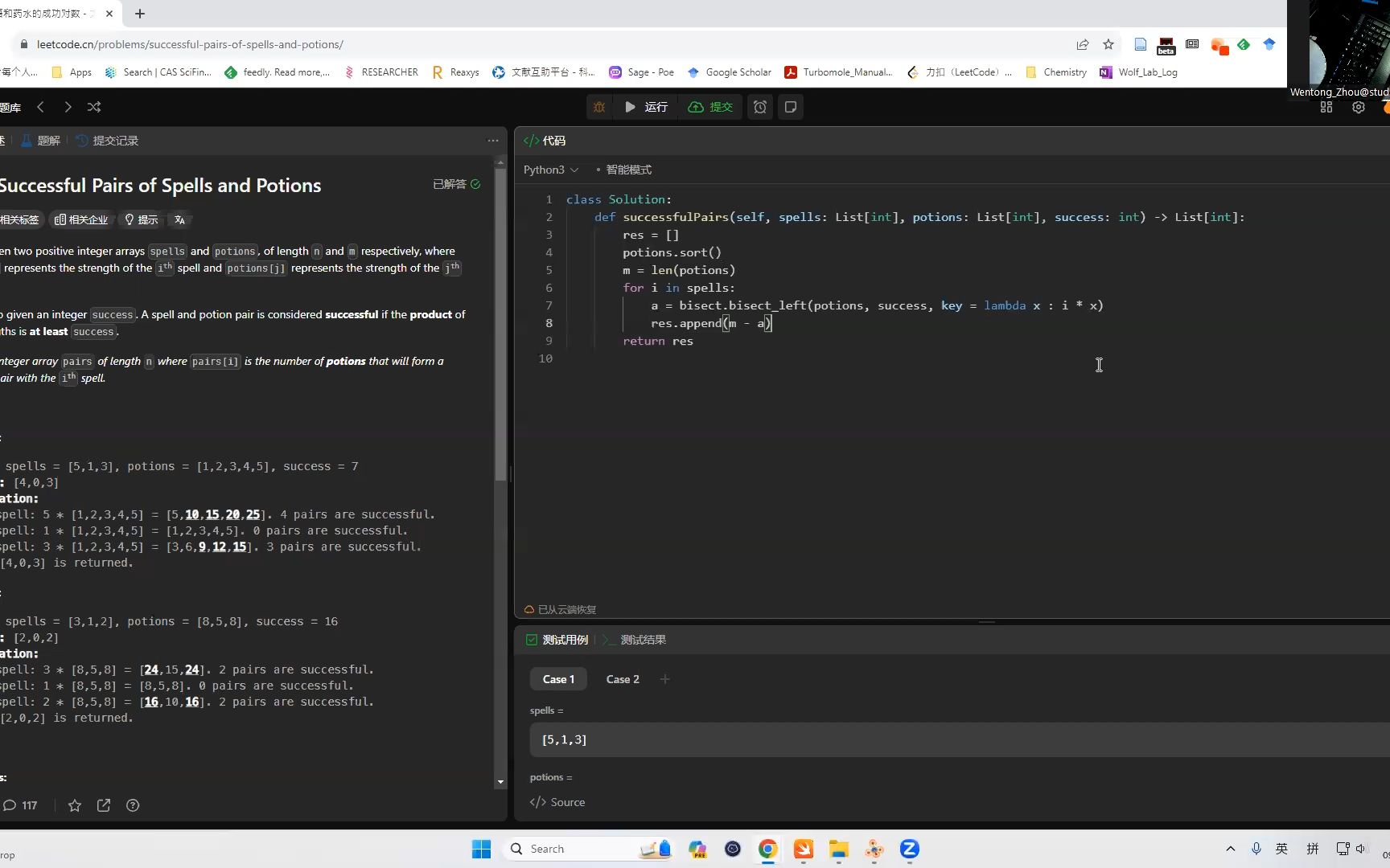 Leetcode 2300. 咒语和药水的成功对数