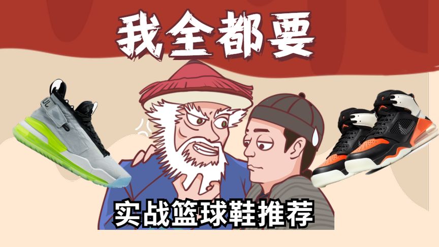 双十一篮球鞋推荐,性价比最突出的2019下半年新款球鞋!鹄说八道