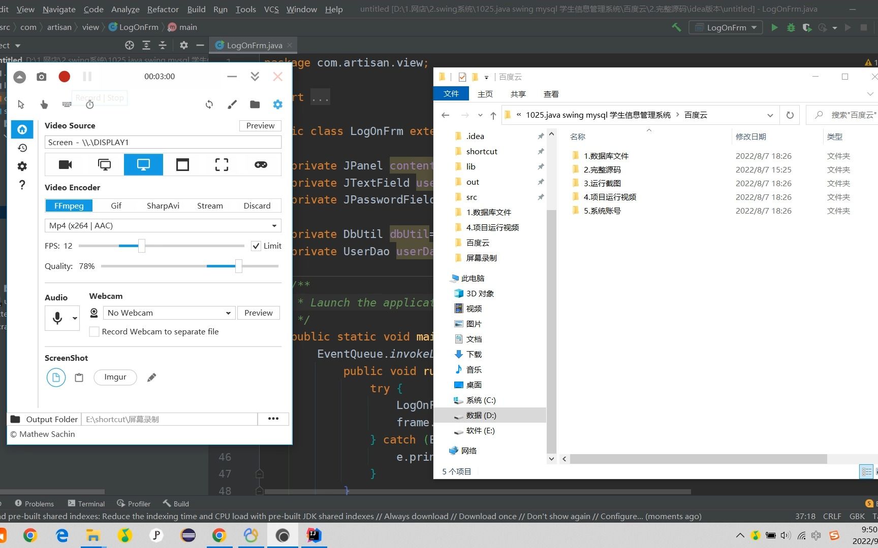 java swing + mysql 学生信息管理系统(1025)