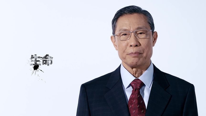 公益广告 | 2020年国际禁毒日公益宣传片-钟南山代言。