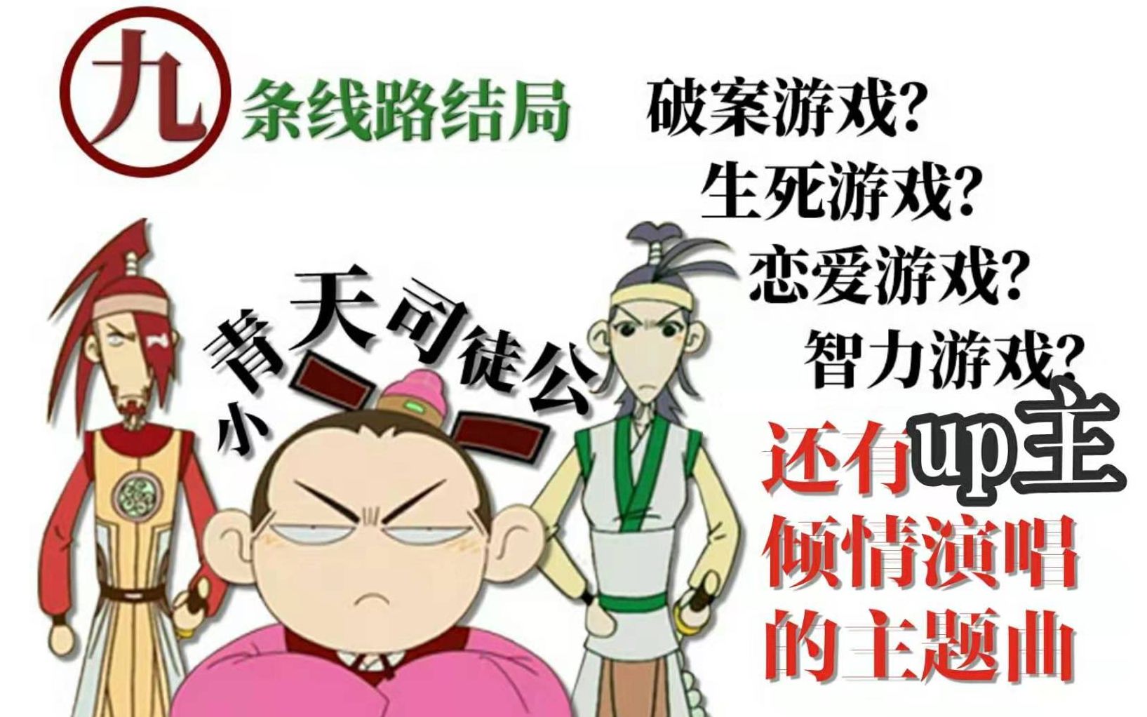 【互动视频】破案是要有大脑的,你有吗?