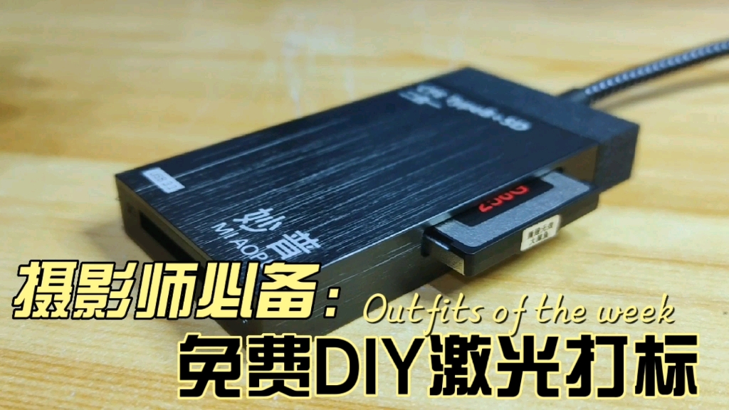 妙普sd/cfe二合一读卡器,可以读cfexpress卡和sd卡