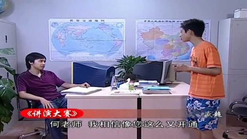 这班主任绝对是刘星的知音,之后他就接到了很重要的任务!