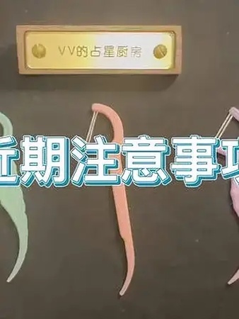 看看近期注意事项 塔罗牌 占卜 注意事项有哪些