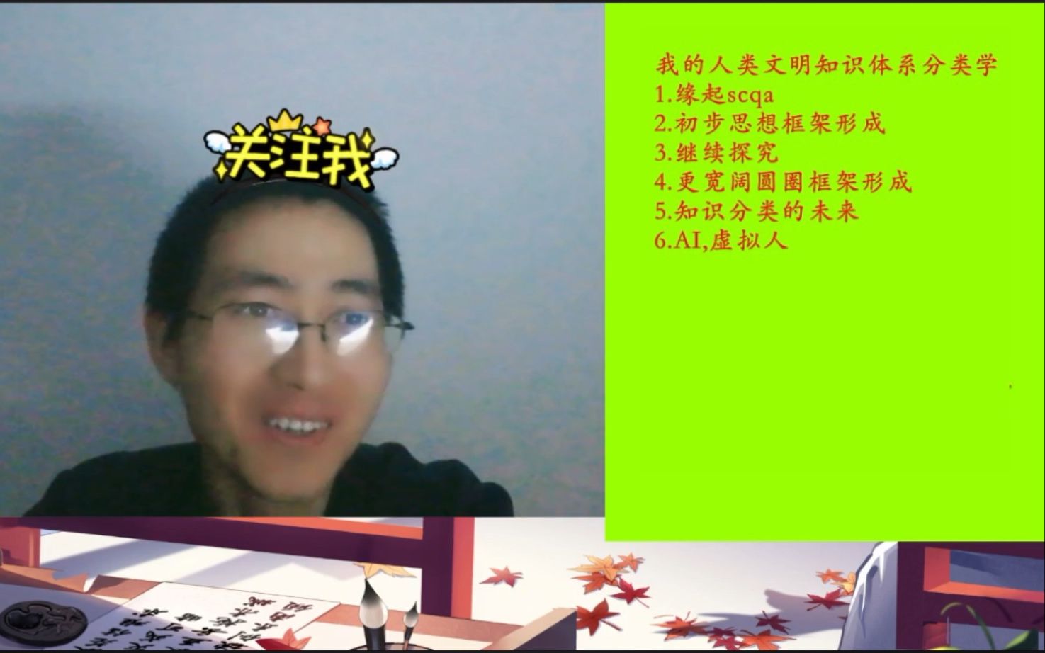 我的人类文明知识体系分类学总纲_从乐于意目标体系到溯模课程ACIBM